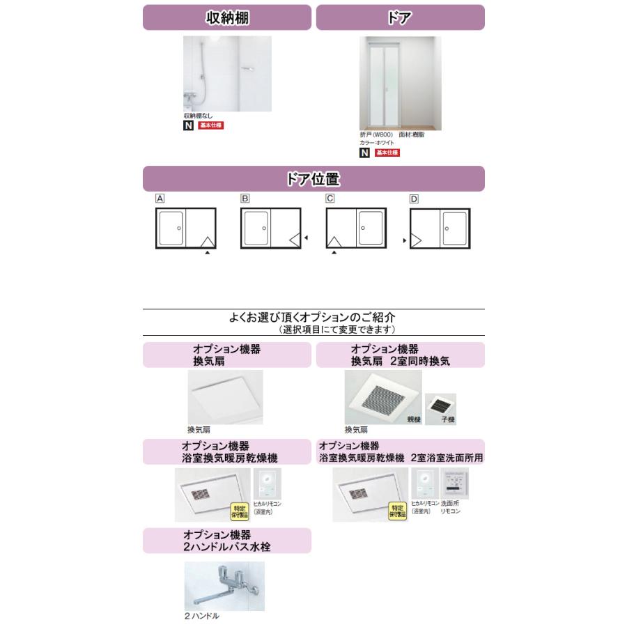 TOTOリモデルバスルーム ひろがるWTシリーズ 1216サイズNタイプアーチハンドルサーモスタット水栓カウンター無し WTV1216JNX7 : PHショップYahoo!店 - 通販 ...