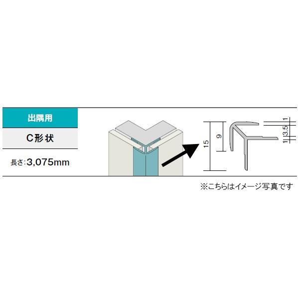 【必ずキッチンパネルと同時発注下さい】 アイカ キッチンパネルアイカセラール 施工部材アルミジョイナー 20本梱包 焼付塗装仕上 出隅用ZB-205_C : PHショップYahoo!店 ...