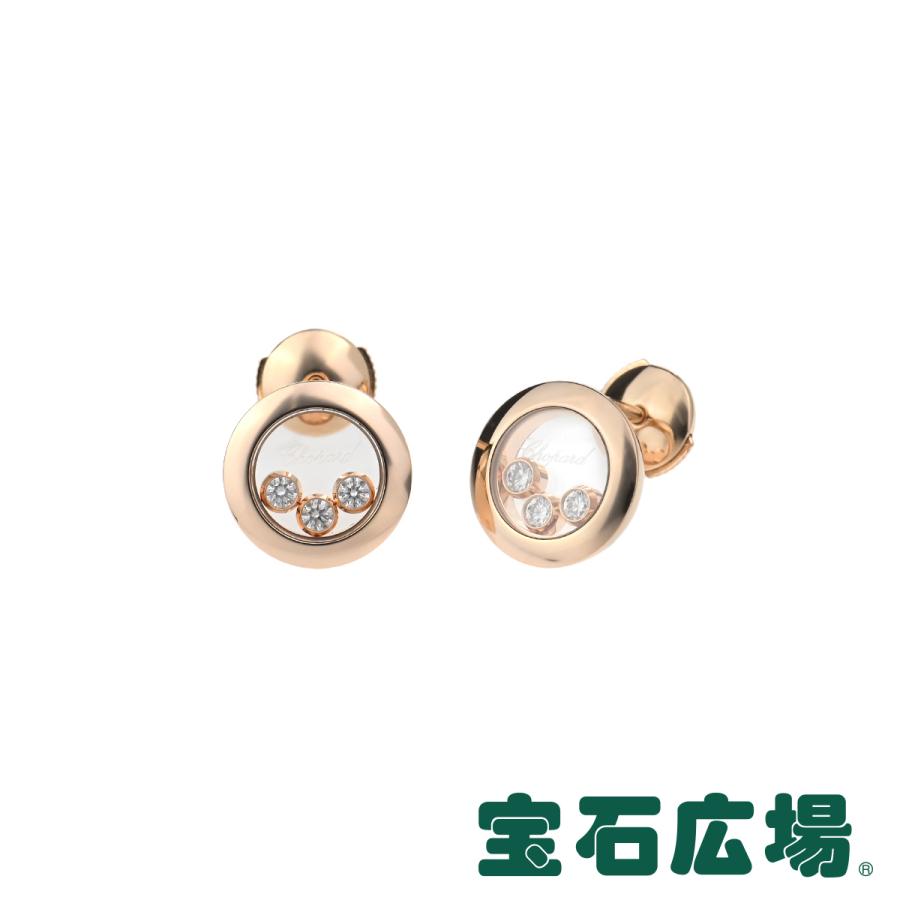 Chopard ショパール CHOPARD ハッピーダイヤモンド アイコン ラウンド 3Pダイヤ ピアス 83A018-5001 新品 レディース ジュエリー : 宝石広場ヤフー店 - 通販 ...