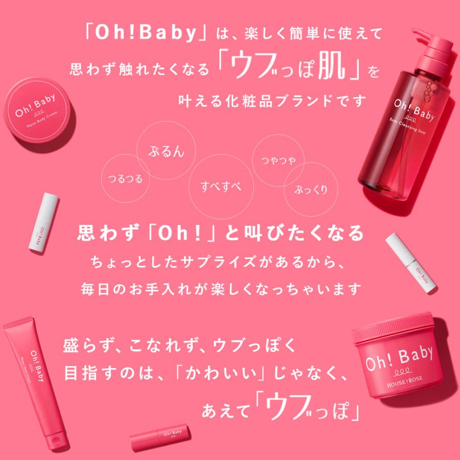 HOUSE OF ROSE ボディクリーム Oh!Baby モイストボディクリーム 130g ハウスオブローゼ オーベイビー 桃の香り いい匂い セラミド 保湿 プレゼント : ハウスオブ ...