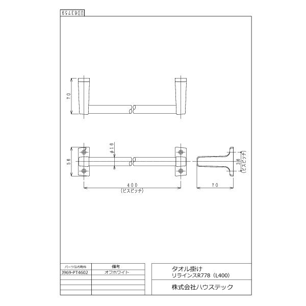 ハウステック 公式 浴室 収納 J969-PT4602 タオル掛け(リラインスR778)L400 Housetec : ハウステック公式 ...
