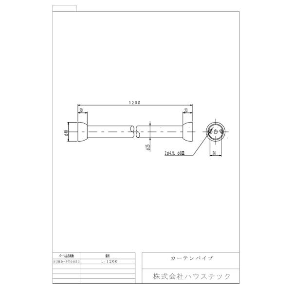 ハウステック 公式 ｜ カーテンパイプ(L=1200mm) NJHD-PT0053 Housetec : ハウステックヤフー店 - 通販 ...