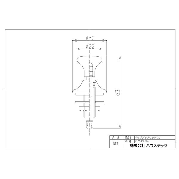ハウステック 公式 洗面台 GV/GV2/PV/PV-A用 WGV-PT006 ポップアップセットGV Housetec : ハウステック公式 ...