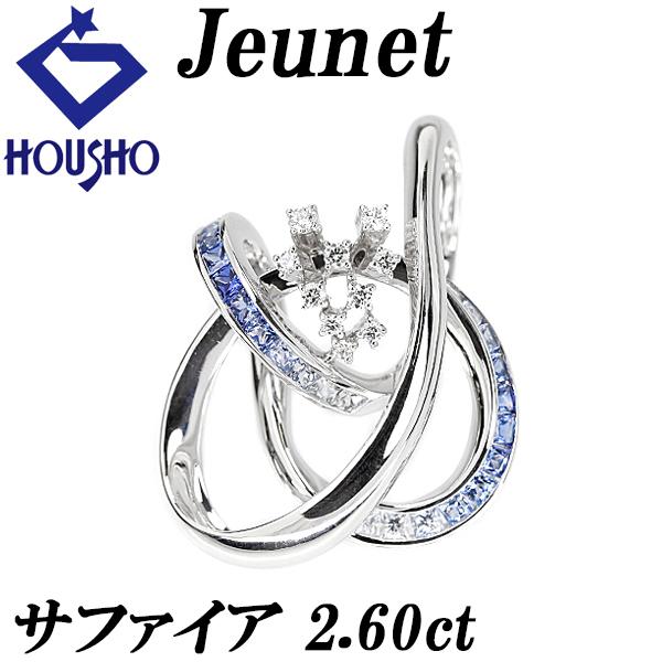ジュネ サファイア ペンダントトップ ダイヤモンド K18WG ブランド Jeunet 送料無料 美品 中古 SH115794 : 宝正 ヤフー店 - 通販 - Yahoo!ショッピング