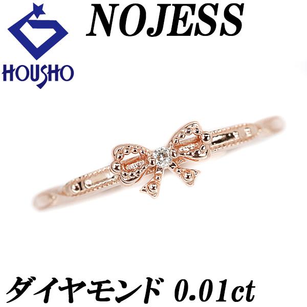 NOJESS ノジェス ダイヤモンド 0.01ct K10PG リボン ミルグレイン 細め 華奢 送料無料 美品 中古 SH116078 : 宝正 ヤフー店 - 通販 - Yahoo!ショッピング