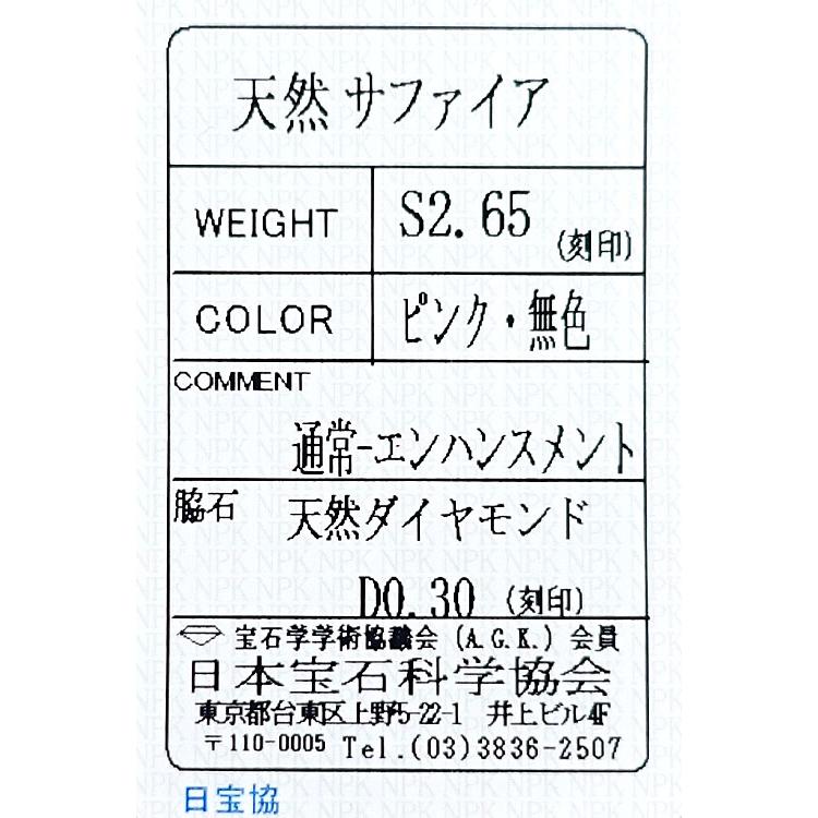 ジュネ ピンクサファイア ネックレス 2.65ct ダイヤモンド K18YG ハート グラデーション 美品 中古 SH119684 : 宝正 ヤフー店 - 通販 - Yahoo!ショッピング