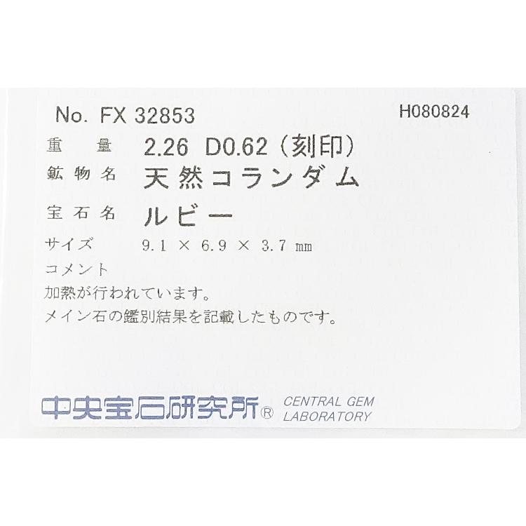 ルビー リング 2.26ct ダイヤモンド Pt900 透かし 送料無料 美品 中古 SH120778 : 120778 : 宝正 ヤフー店 - 通販 - Yahoo!ショッピング