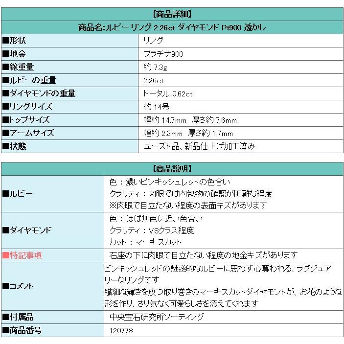 ルビー リング 2.26ct ダイヤモンド Pt900 透かし 送料無料 美品 中古 SH120778 : 宝正 ヤフー店 - 通販 - Yahoo!ショッピング