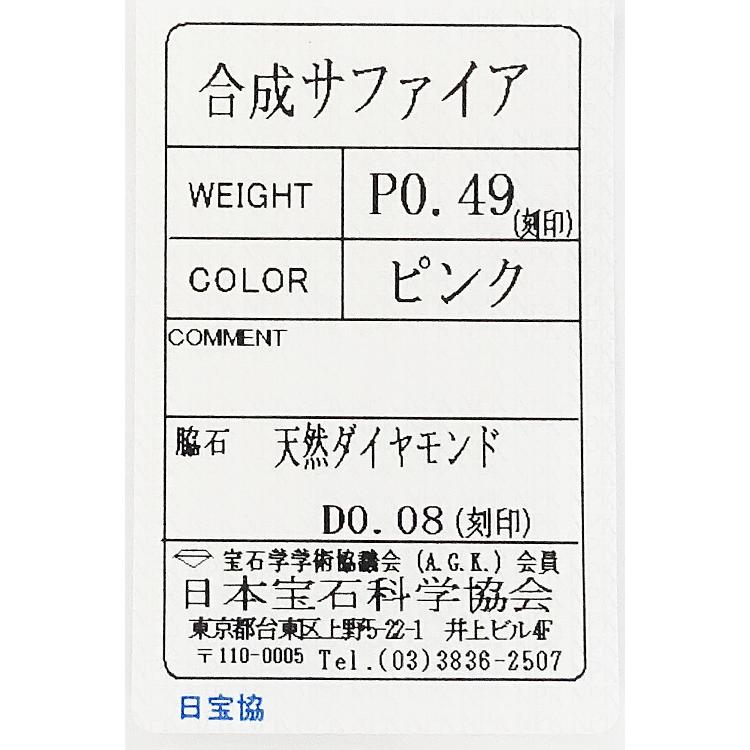 クレサンベール 再結晶ピンクサファイア 0.49ct ダイヤモンド K18YG 京セラ 送料無料 美品 中古 SH121722 : 宝正 ヤフー店 - 通販 - Yahoo!ショッピング
