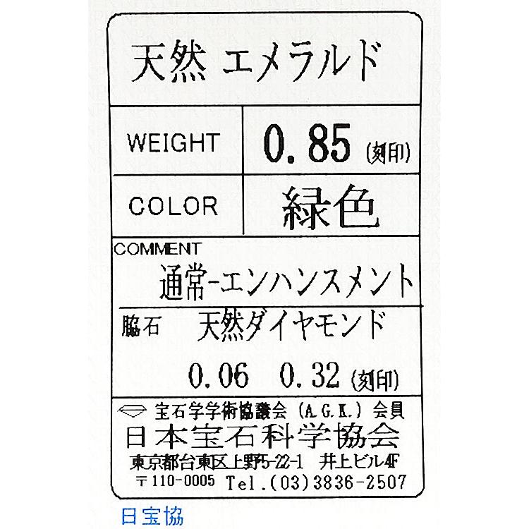 エメラルド 0.85ct ダイヤモンド Pt900 変形カット ファンシーカット ペアシェイプカット 美品 中古 SH122584 : 宝正 ヤフー店 - 通販 - Yahoo!ショッピング