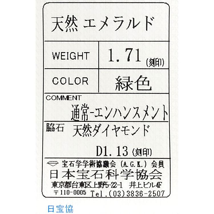 7/31夏セール中】三越 銀座ミワ エメラルド リング ダイヤモンド K18イエローゴールド MITSUKOSHI 送料無料 中古 宝正 ...