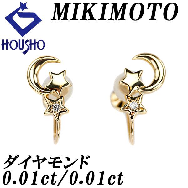MIKIMOTO（ミキモト） ダイヤモンド イヤリング K18イエローゴールド 月 ムーン 星 スター 一粒石 中古 宝正 123789 ...