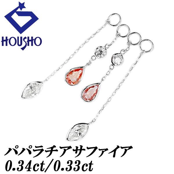 パパラチアサファイア チャーム ダイヤモンド Pt850 ドロップ 雫 しずく 涙 なみだ マルチway 中古 宝正 124275 : 宝正 ...