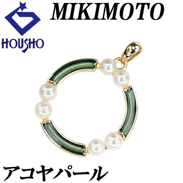 MIKIMOTO（ミキモト） アコヤ真珠 ペンダントトップ K18YG MIKIMOTO エナメル 七宝 サークル ラウンド 円 丸 透かし ...