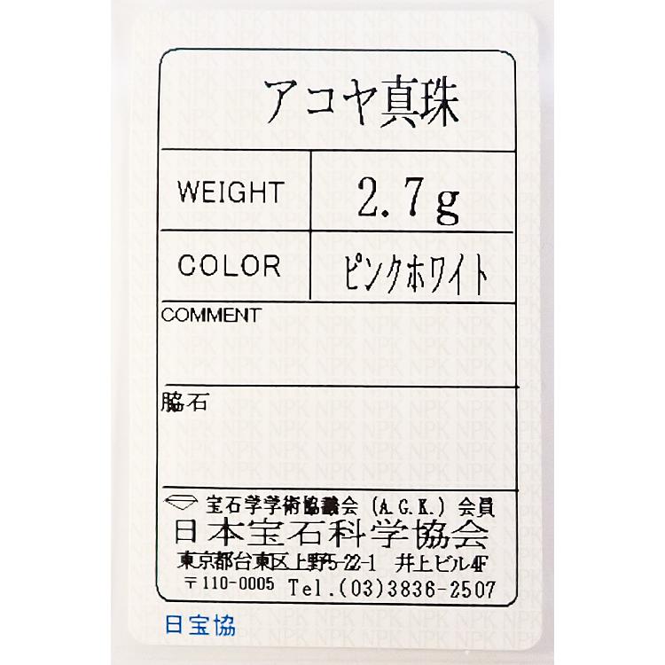 MIKIMOTO（ミキモト） アコヤ真珠 ペンダントトップ K18YG MIKIMOTO エナメル 七宝 サークル ラウンド 円 丸 透かし ...