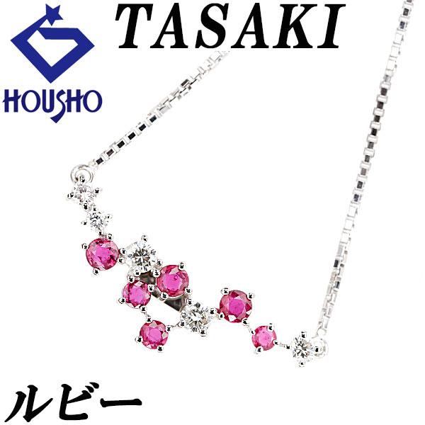 タサキ 田崎真珠 ルビー ネックレス ダイヤモンド Pt900 Pt850 TASAKI 送料無料 中古 宝正 900851 : 宝正 ヤフー店 - 通販 - Yahoo!ショッピング
