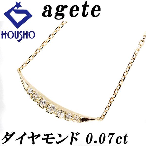 agete アガット ダイヤモンド ネックレス K18イエローゴールド カーブ 華奢 送料無料 中古 宝正 901245 : 宝正 ヤフー店 - 通販 - Yahoo!ショッピング