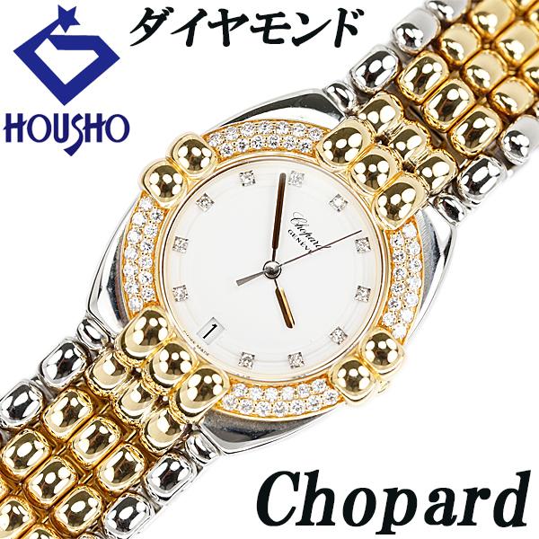 Chopard 【〜7/31夏セール中】ショパール ダイヤモンド 腕時計 K18イエローゴールド ウォッチ メンズ ユニセックス 中古 宝正 901857 : 宝正 ヤフー店 - 通販 ...