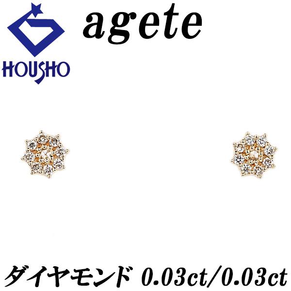 agete アガット ダイヤモンド ピアス K18イエローゴールド パヴェ 華奢 送料無料 中古 宝正 902202 : 宝正 ヤフー店 ...