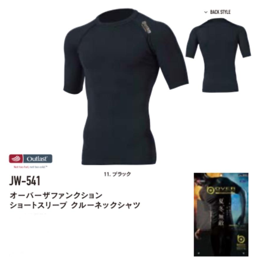 おたふく（手袋） おたふく手袋 オーバーザファンクション ショートスリーブ クルーネックシャツ JW-541 : 包装資材オンラインストア.com - 通販 - Yahoo!ショッピング
