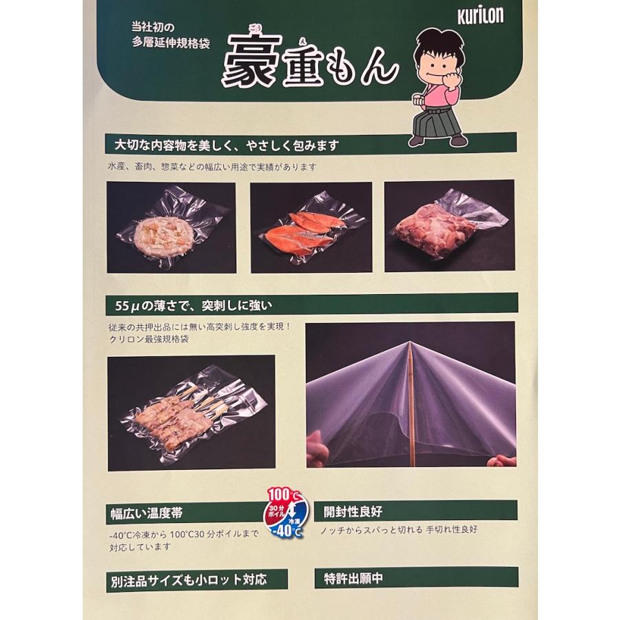 クリロン化成 クリロン化成 豪重もん GS-2535 250×350 (1000枚) : 包装資材オンラインストア.com - 通販 - Yahoo!ショッピング