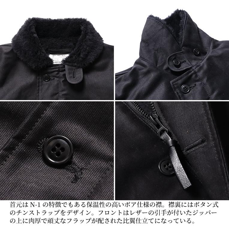 HOUSTON / ヒューストン 51237 ALPACA N-1 DECK JACKET ALL BLACK / アルパカN-1デッキ ...