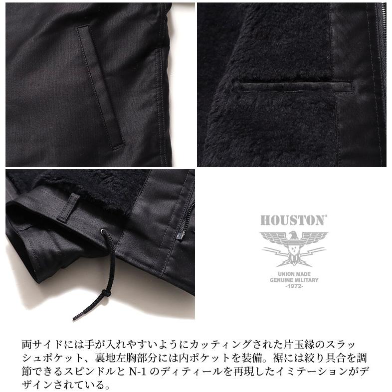 HOUSTON 【OFFICIAL限定】HOUSTON / ヒューストン 51237 ALPACA N-1 DECK JACKET ALL ...