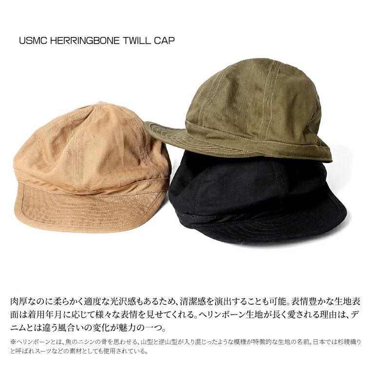 HOUSTON/ヒューストン 6774 USMC HBT CAP / USMC HBT キャップ -全2色- :6774:HOUSTON ...