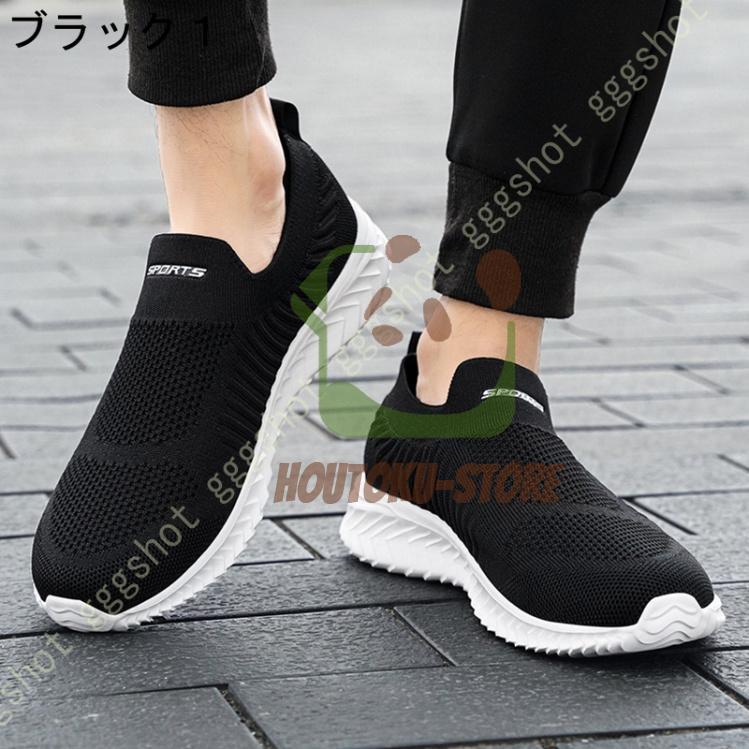 ウォーキングシューズ メッシュ メンズ スポーツ ローカット 紐なし カジュアル おしゃれ 軽量 通学 スリッポン ランニングシューズ ジュニア ランニング : xz-n1-11109-459 ...