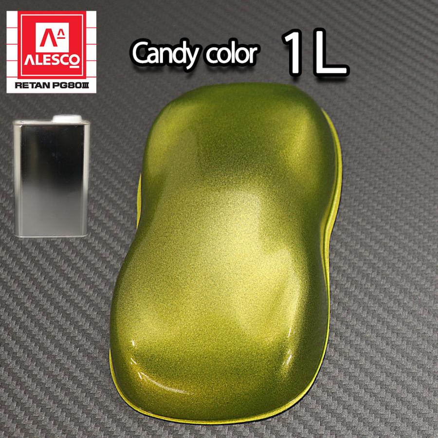 PG80 キャンディーカラー ライム ゴールド 1L /ウレタン 塗料 2液 : PROST株式会社 - 通販 - Yahoo!ショッピング