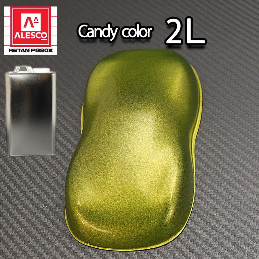 PG80 キャンディーカラー ライム ゴールド 2L /ウレタン 塗料 2液 : PROST株式会社 - 通販 - Yahoo!ショッピング