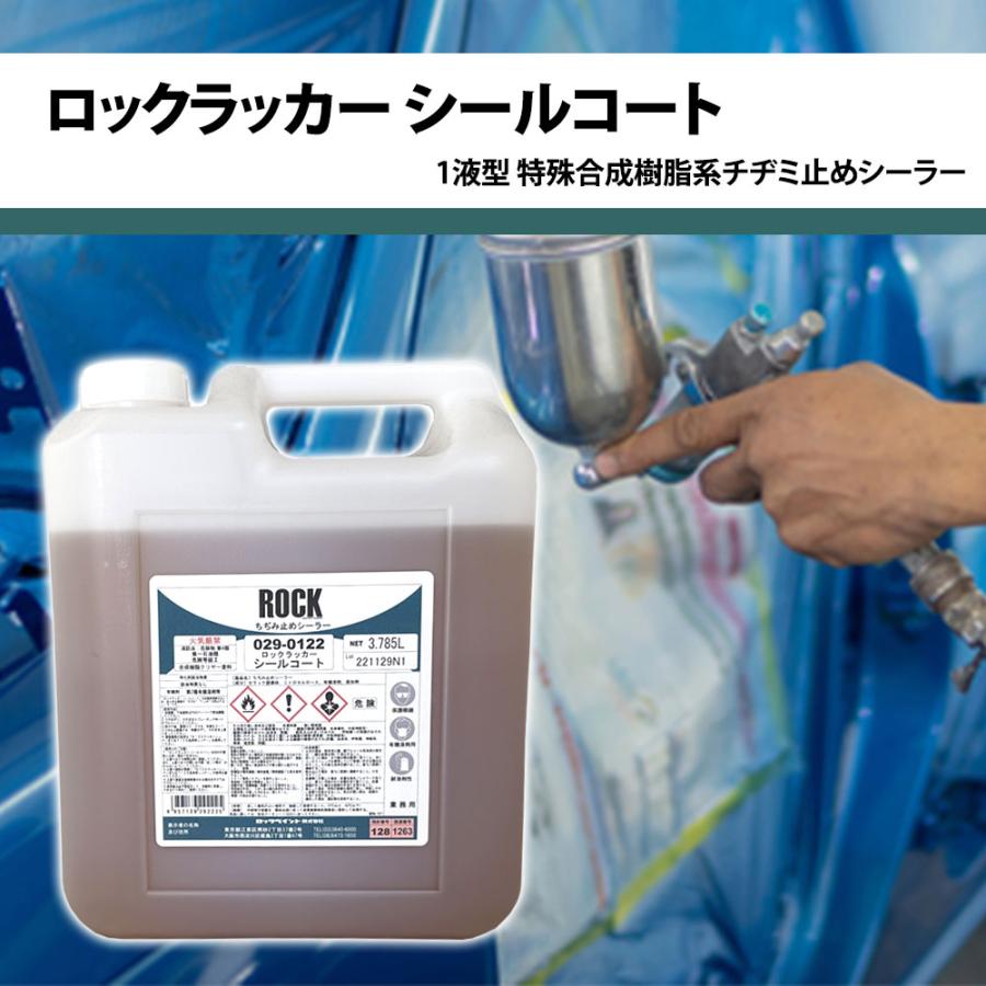 送料無料!ロックラッカーシールコート 3.785L/ロックペイント 塗料 塗装 1液型 チヂミ止め シーラー : PROST株式会社 - 通販 - Yahoo!ショッピング
