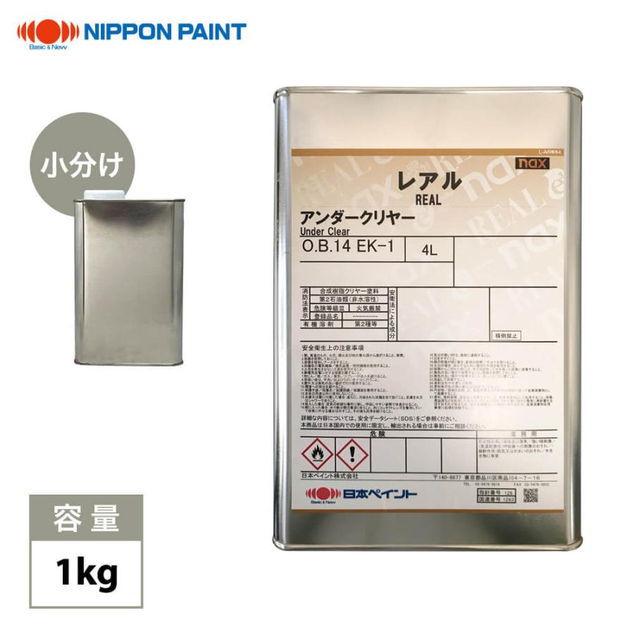 naxレアル アンダークリヤー 1kg/小分け 日本ペイント クリヤー 塗料 : PROST株式会社 - 通販 - Yahoo!ショッピング