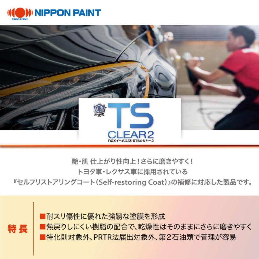nax イージス(3:1)TSクリヤー2 4L/日本ペイント クリヤー 塗料 : PROST株式会社 - 通販 - Yahoo!ショッピング