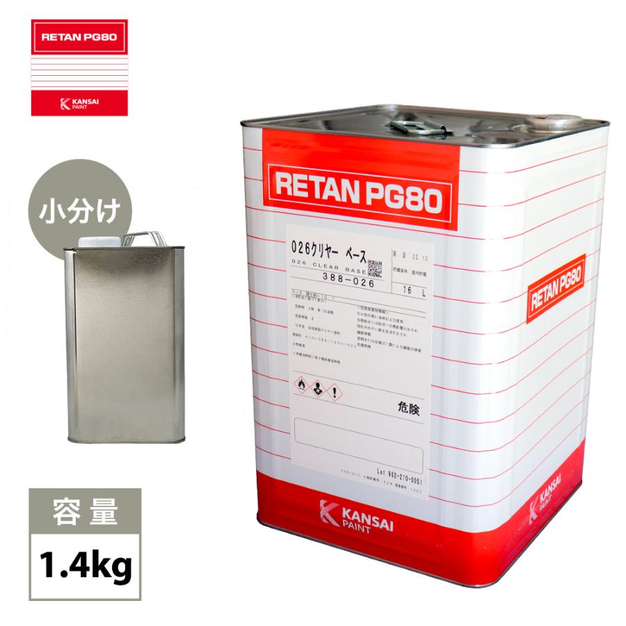関西ペイントPG80 #026 クリヤー 1.4kg ウレタン塗料 2液 カンペ ウレタン 塗料 クリアー : PROST株式会社 - 通販 - Yahoo!ショッピング