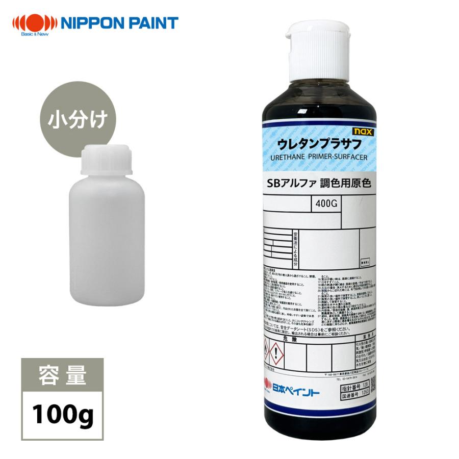 naxウレタンプラサフ SBアルファ調色用原色 100g/日本ペイント プラサフ 調色 塗料 : PROST株式会社 - 通販 - Yahoo!ショッピング