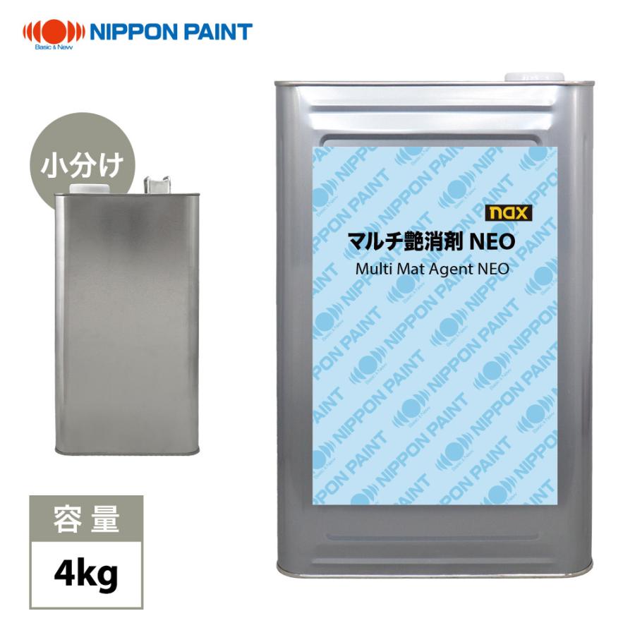 nax マルチ 艶消剤 NEO 4kg/小分け 日本ペイント 塗料 艶消剤 :2023c0005c03367:PROST株式会社 - 通販 - Yahoo!ショッピング