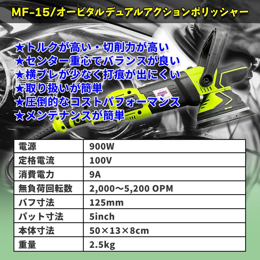 MF-15 オービタルデュアルアクションポリッシャー / 研磨機 ポリッシング 径125mm : PROST株式会社 - 通販 - Yahoo!ショッピング