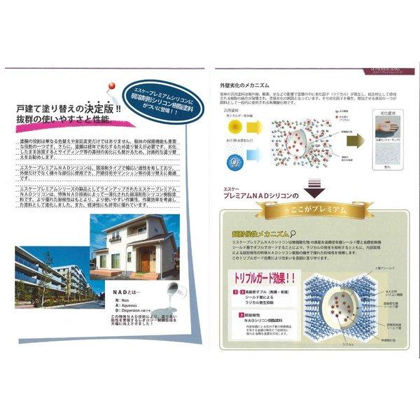 オーダー品 エスケー化研 プレミアム NAD シリコン 日塗工15-30B 艶有り 15kg 塗料 外壁 エスケー : PROST株式会社 - 通販 - Yahoo!ショッピング