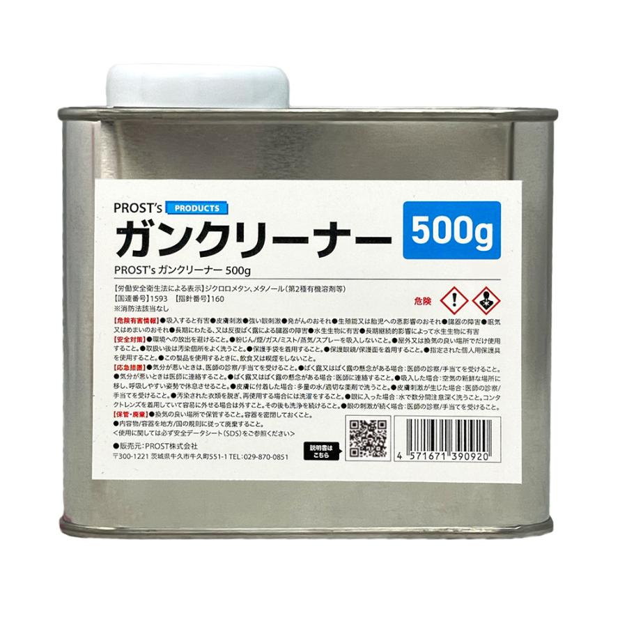 PROST's ガンクリーナー 500g / 塗料 洗浄 スプレーガン : PROST株式会社 - 通販 - Yahoo!ショッピング