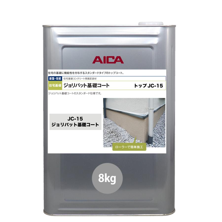 ジョリパット基礎コート トップ JC-15 8kg 【メーカー直送便/代引不可】アイカ工業 基礎コート 塗料 : PROST株式会社 - 通販 - Yahoo!ショッピング