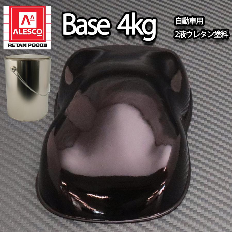 関西ペイント PG80 原色 626 レディッシュバイオレット 4kg/小分け 2液 ウレタン 塗料 : PROST株式会社 - 通販 - Yahoo!ショッピング