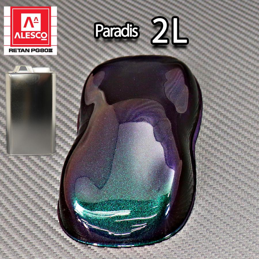 送料無料！PG80 パラディ/グリーン パープル 2L（希釈済）/2液 ウレタン塗料 : PROST株式会社 - 通販 - Yahoo!ショッピング