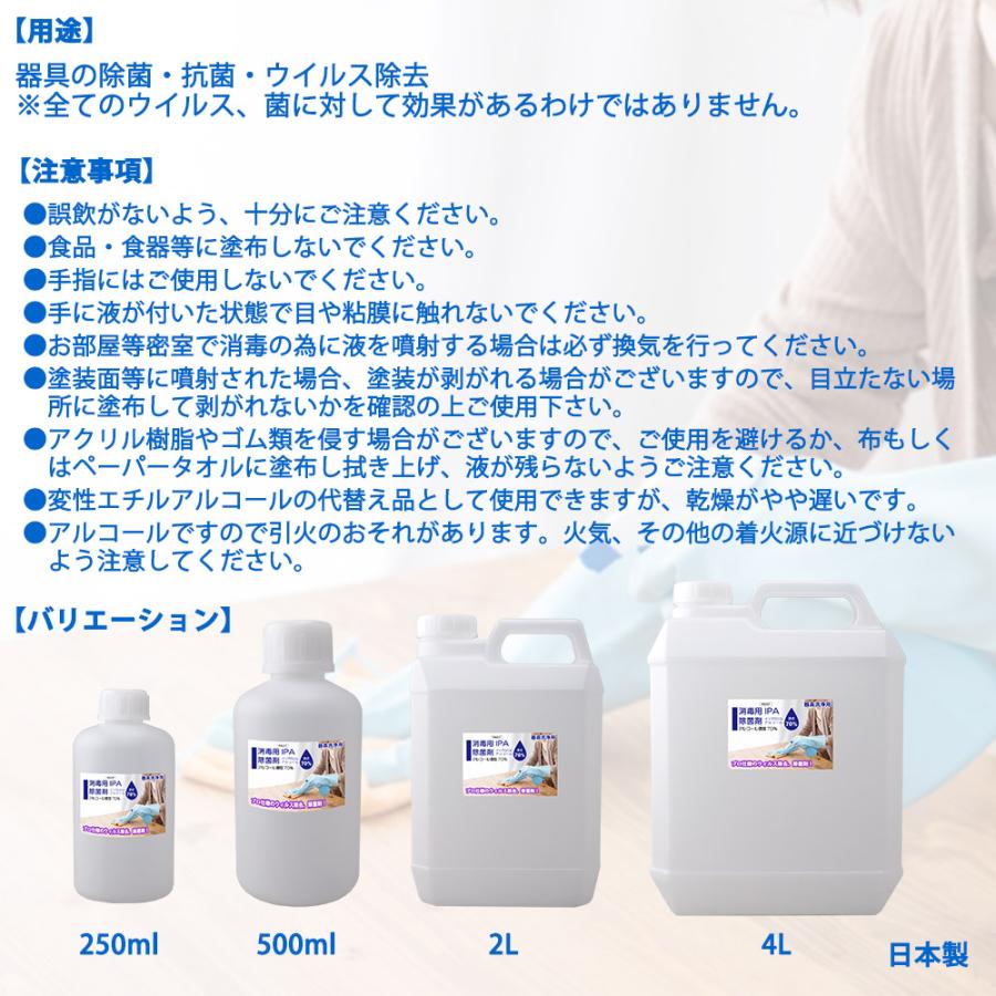 器具洗浄用 アルコール濃度70％ IPA 消毒用 除菌剤 4L 日本製 プロ仕様 : 70ipa-4l : PROST株式会社 - 通販 - Yahoo!ショッピング