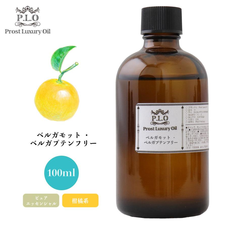 Prost Luxury Oil ベルガモット・ベルガプテンフリー 100ml ピュア
