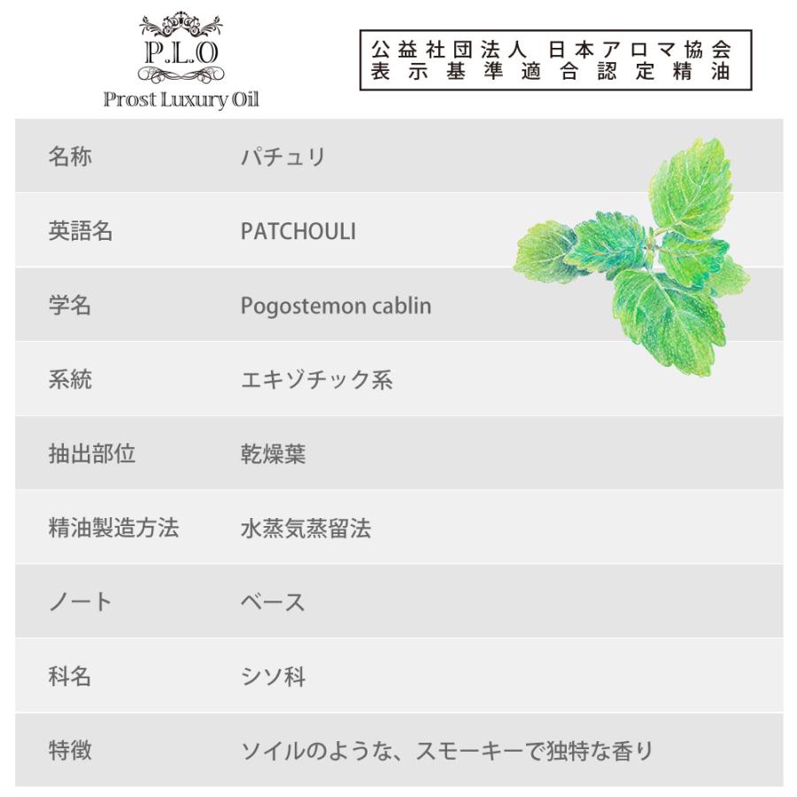 Prost Luxury Oil パチュリ 100ml ピュア エッセンシャルオイル アロマオイル 精油 : ar-eo-pr-100ml : PROST株式会社 - 通販 - Yahoo ...