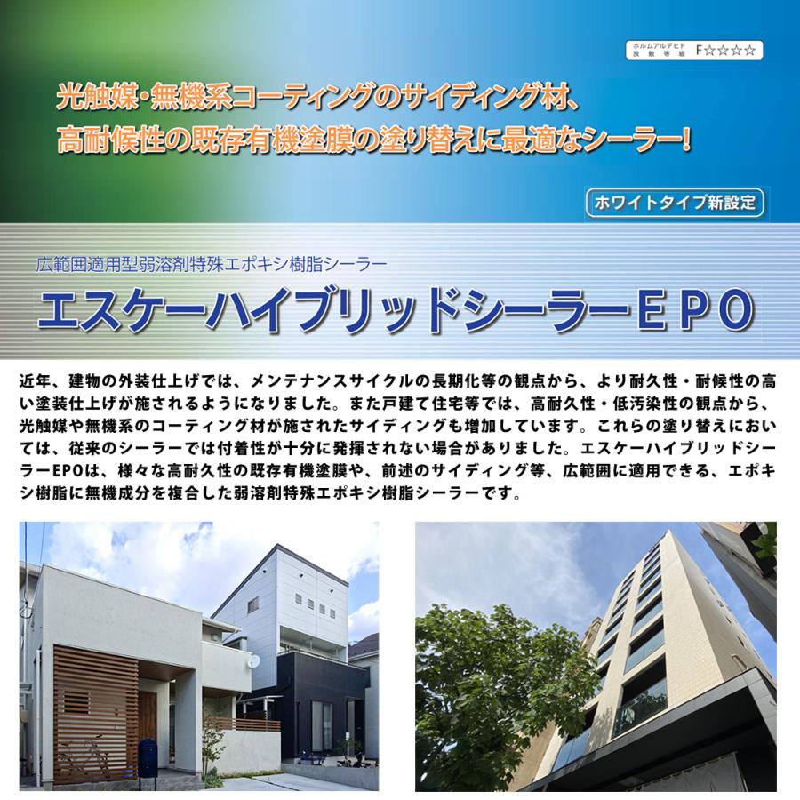 エスケーハイブリッドシーラーEPO シロ 15kgセット エスケー化研 下塗材 :es-hb-si-epo-wh-15:PROST株式会社 - 通販 - Yahoo!ショッピング