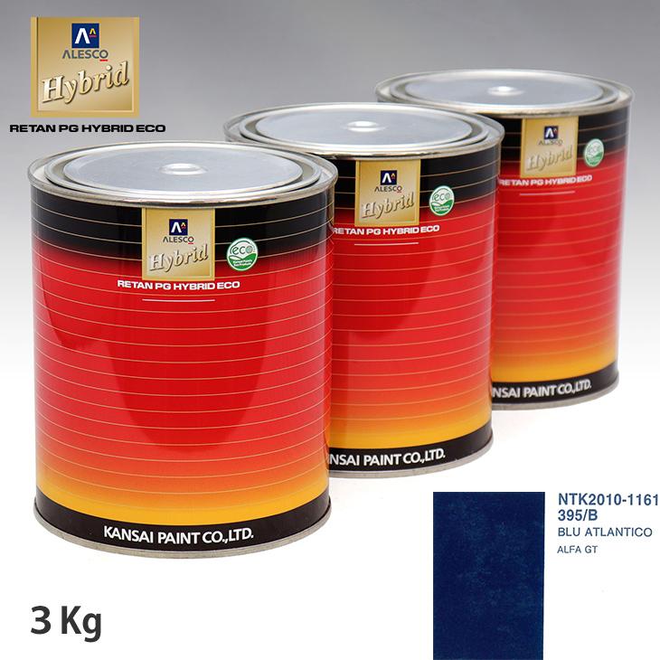 関西ペイント ハイブリッド 調色 アルファロメオ 395/B BLU ATLANTICO 3kg（希釈済） : PROST株式会社 - 通販 ...