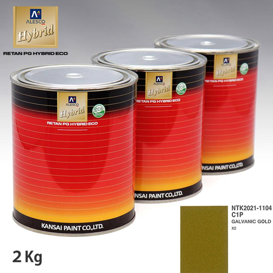 関西ペイント ハイブリッド 調色 BMW C1P GALVANIC GOLD 2kg（希釈済） :hb-bmw-c1p-2kg:PROST ...
