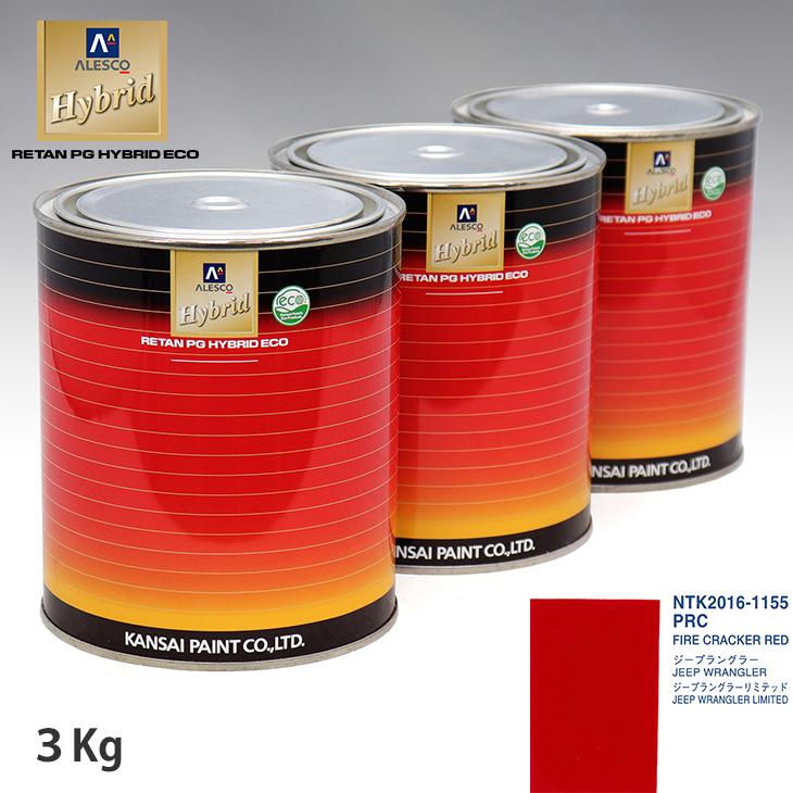 関西ペイント ハイブリッド 調色 クライスラー PRC FIRE CRACKER RED 3kg（希釈済） : PROST株式会社 - 通販 ...